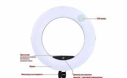  кольцевая лампа 26 см | Festima.Ru - Мониторинг объявлений