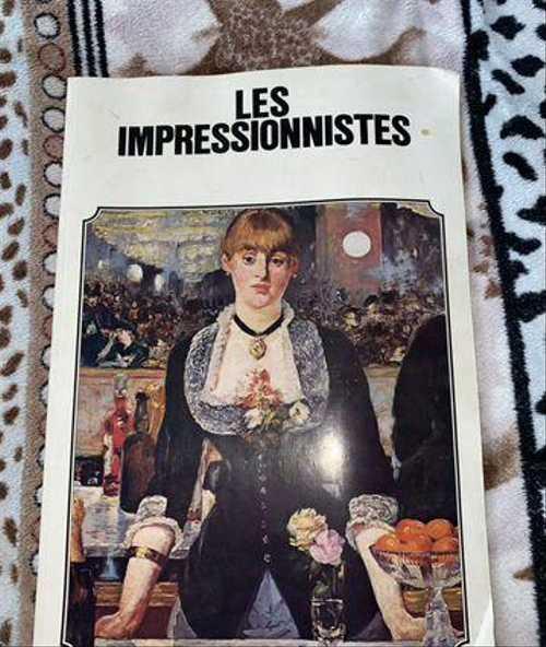 Книга «Les impressionnistes» Кейт Робертс