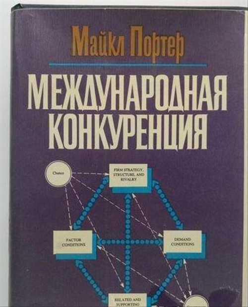 Соперники книга