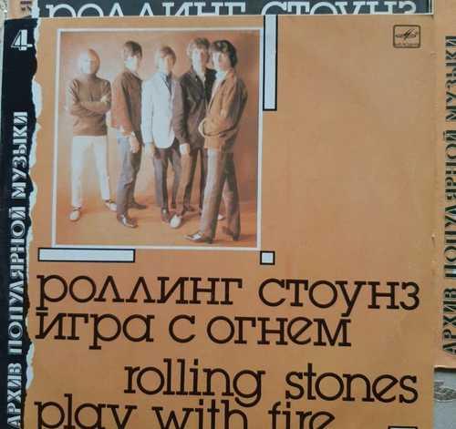 Винил - Rolling Stones 4-5