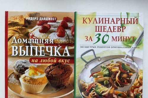 Кулинарные книги домоводство