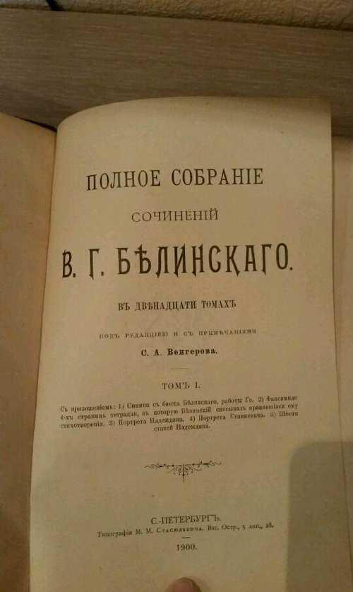 Старинная антикварная книга