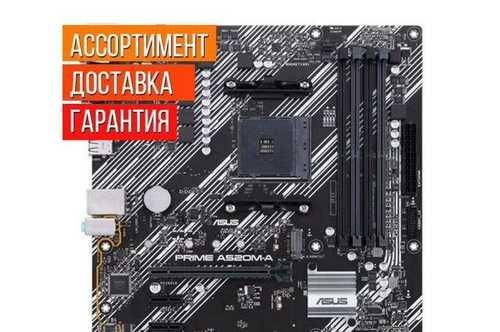 Материнская плата Asus prime A520M-A Soc-AM4 AMD A