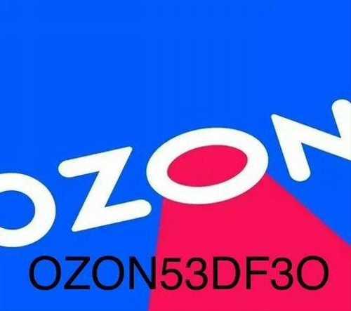 Промо код Озон