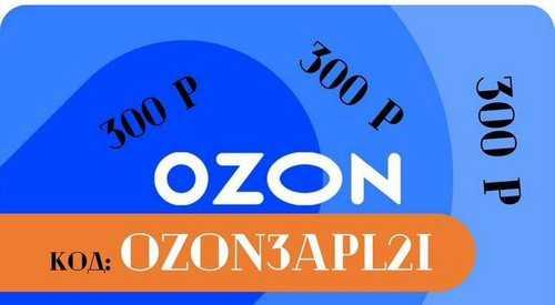 Товары озон до 100. Купоны в Озон на контактные линзы.