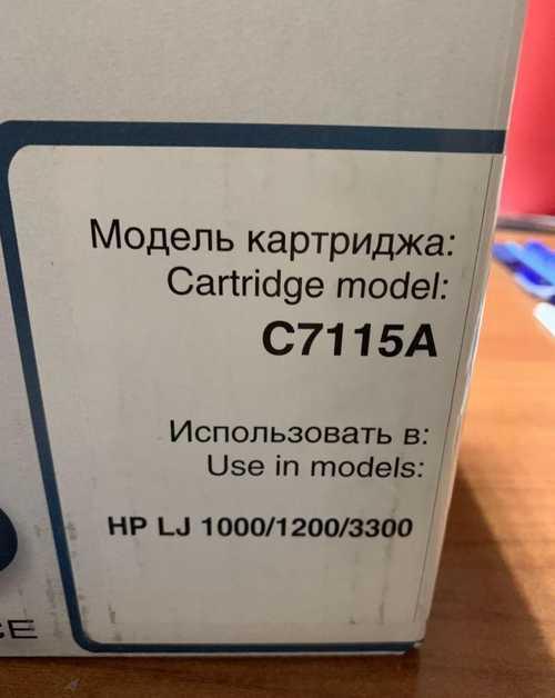 Картридж С7115А для HP 1200