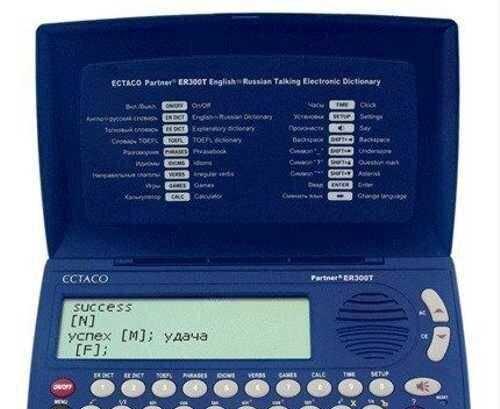 Электронный переводчик Ectaco Partner ER300T