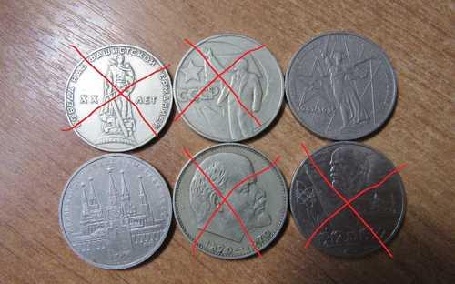 Обмен советских юбилейных монет