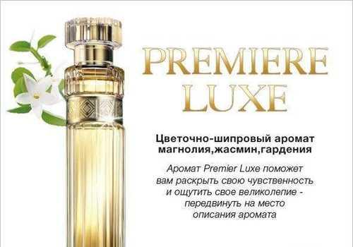Avon Premiere Luxe
