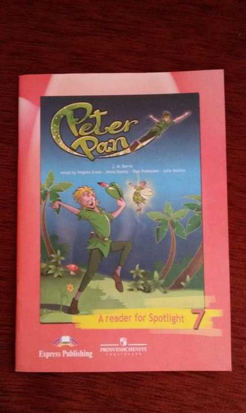 Английский Peter Pan