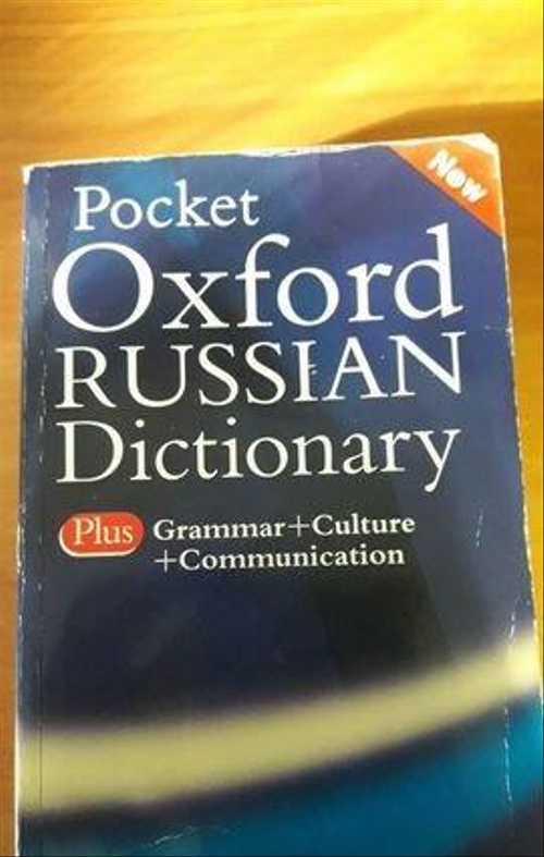 Словарь Oxford Dictionary 2006