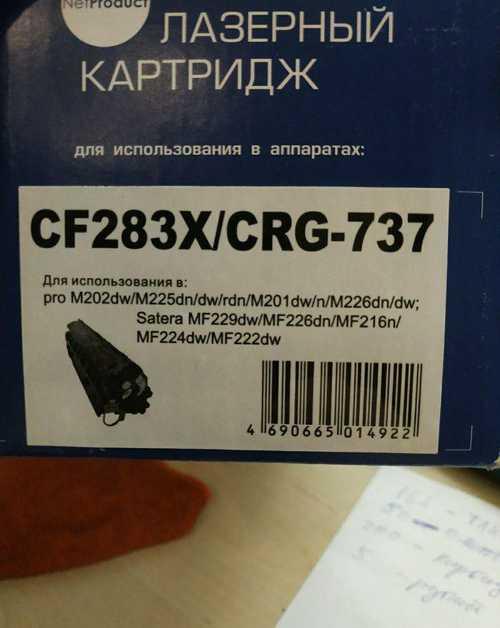 Заправленный лазерный картридж cf283x/crg-737 net