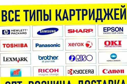 Картриджи Konica Minolta для принтеров