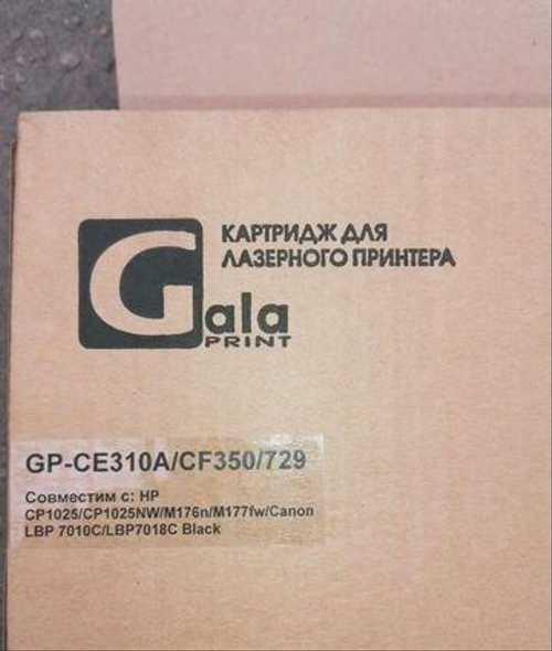 1 фотоКартридж GalaPrint GP-CE310A/CF350A/729
