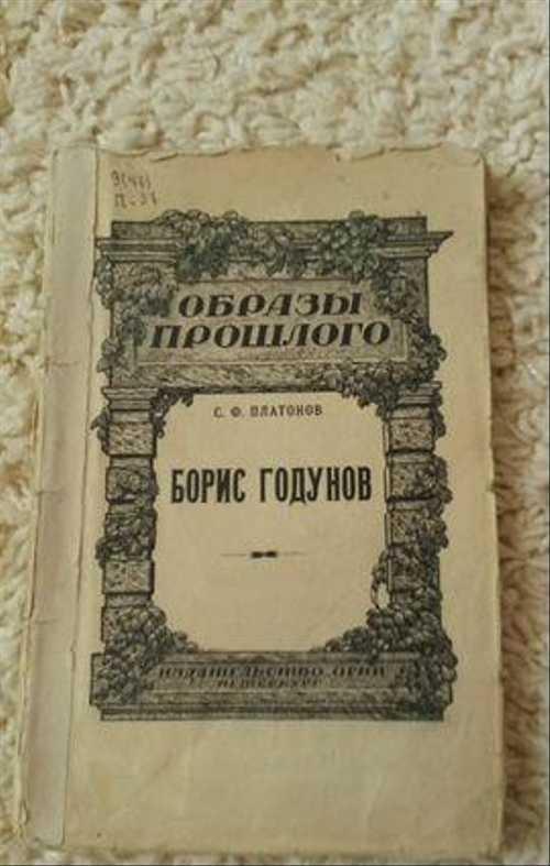 Книги 1921 года