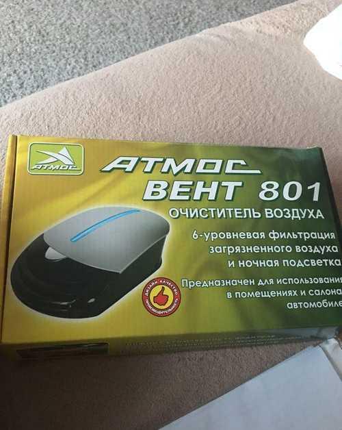 Атмос вент 801 (очиститель воздуха)