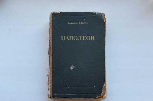 Книга Наполеон