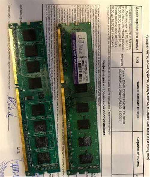 Память dimm ddr3 pc10600 1333mhz 2x2gb