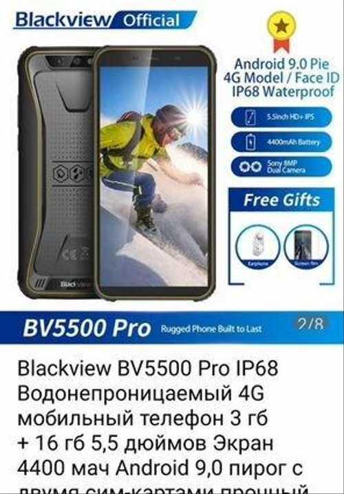 Телефон Blackview BV5500 Pro IP68