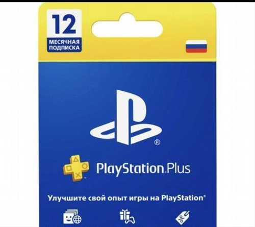 Когда скидки на подписку playstation plus