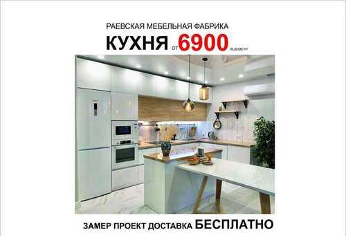 Кухонный гарнитур "281" по Вашему проекту