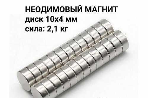 Неодимовый магнит 10x4 мм 25 шт оптом и в розницу