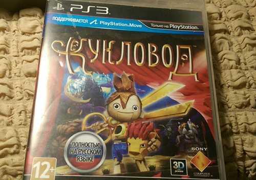 Игра для PS3 приставки