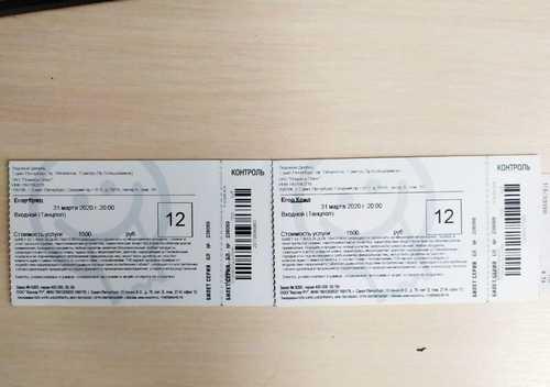 Билет на Егора Крида. Билет на концерт Егора Крида. Билет на концерт Крида.