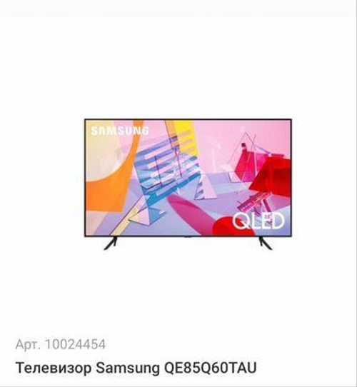 Телевизор Samsung qled QE85Q60TAU