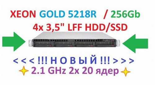 Supermicro 2x Xeon Gold 5218R / 256Gb / 1U новый