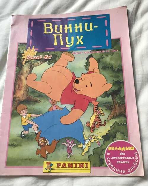 Альбом Винни пух panini 1997