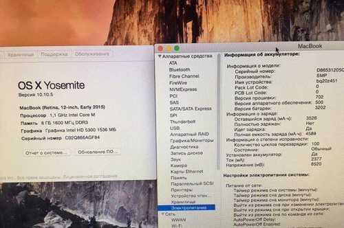 MacBook 12 retina 2015