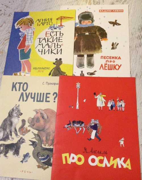 Детские книжки для 2-5 лет