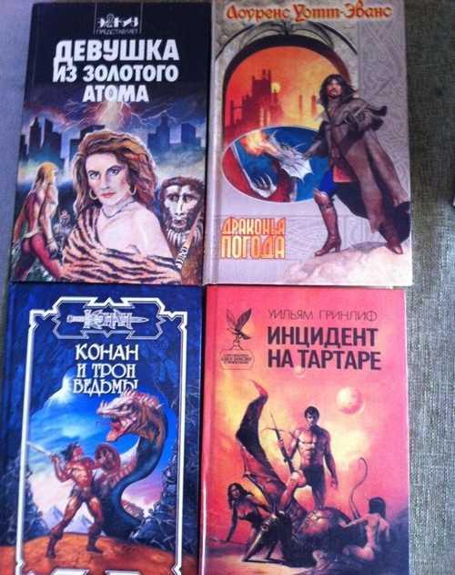 Тринадцатый книга фантастика. Конан и трон ведьмы.