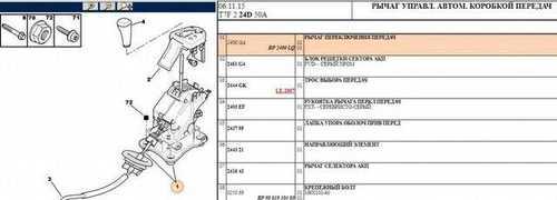 Пежо 308 не видит коробку