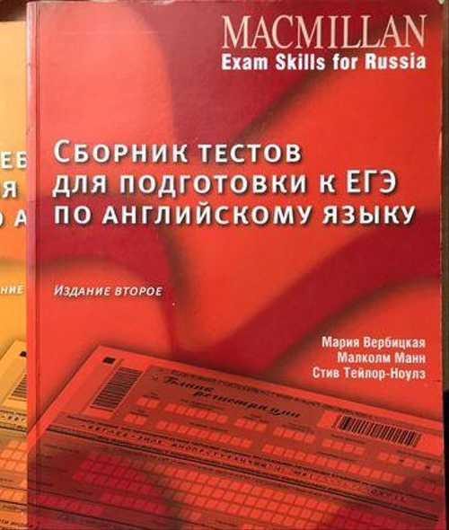 Macmillan exam skills teachers book