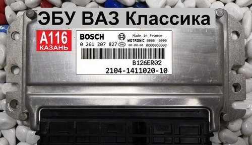 Эбу Классика 2104-1411020-10 ER02 Обмен Прошивка