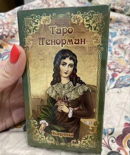 Карты таро Ленорман