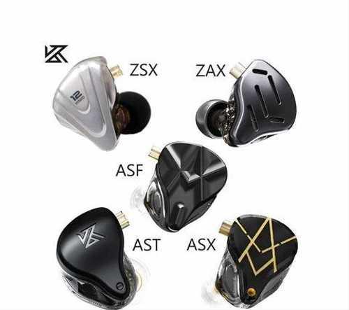 KZ ZSX/ZAX/ASF/ASX/AST HI-FI наушники