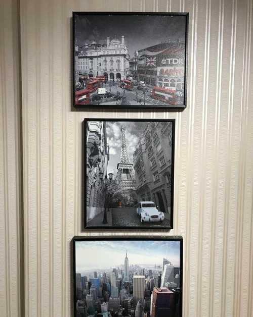 Три картины "London" "New York" "Paris"
