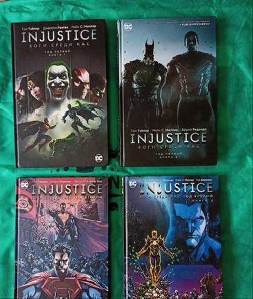 Комиксы серии DC "injustice"