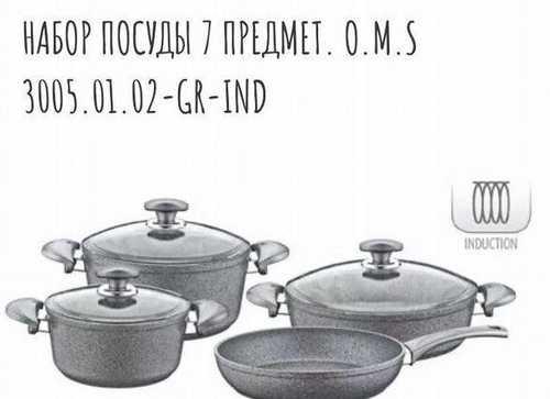 Набор посуды 7 предмет. O.M.S