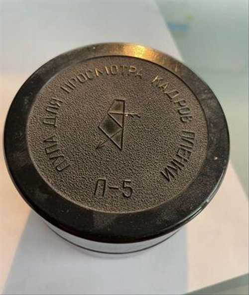 Лупа для просмотра кадров плёнки Л-5