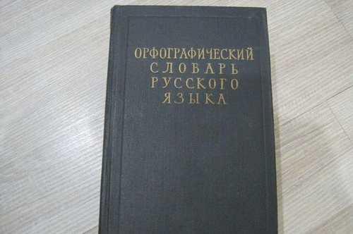 Книги СССР