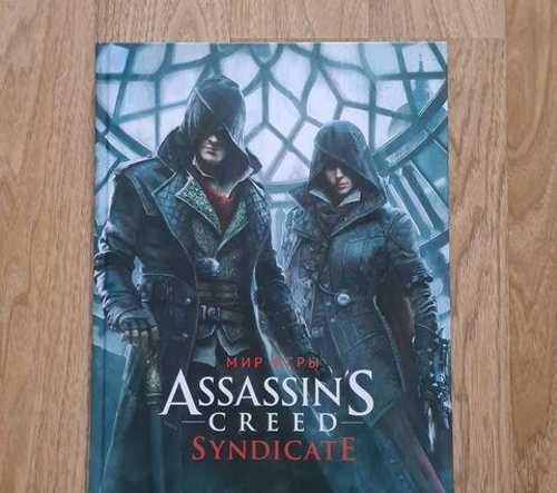 Assassin S Creed Syndicate Festima Ru