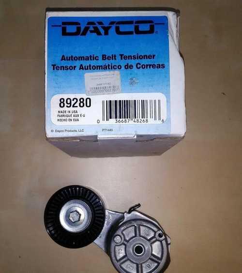 Натяжитель ремня Dayco 89280 (Chrysler, Dodge)