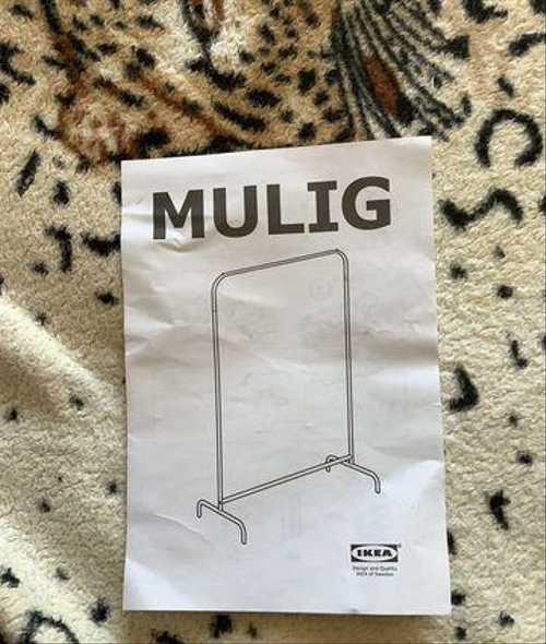 Вешалка напольная рейл mulig IKEA
