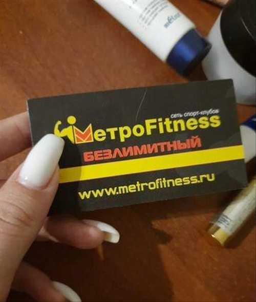 Карта в фитнес клуб