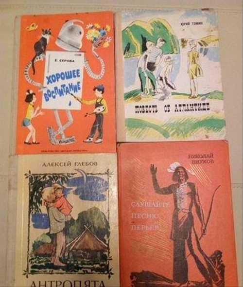 Книги детские СССР. 1973-1976гг. Томин, Серова, др
