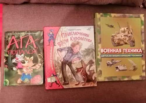 Детские книги : военная техника - сын очень любил
